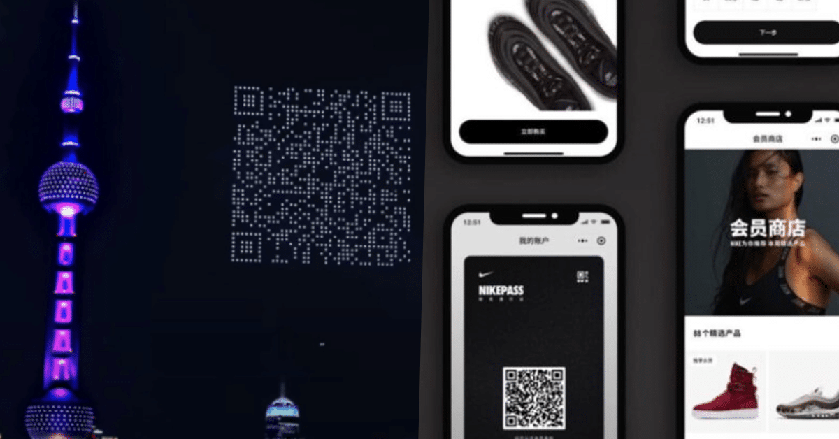 10 Awesome QR Code Examples From Top Brands - Marketing Mind